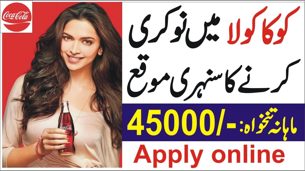 Coca Cola Pakistan Careers - Romote Jobs Pakistan