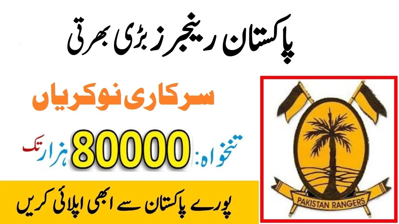 Punjab Ranger Online Apply 2025 careers.prpf@gmail.com - Romote Jobs ...