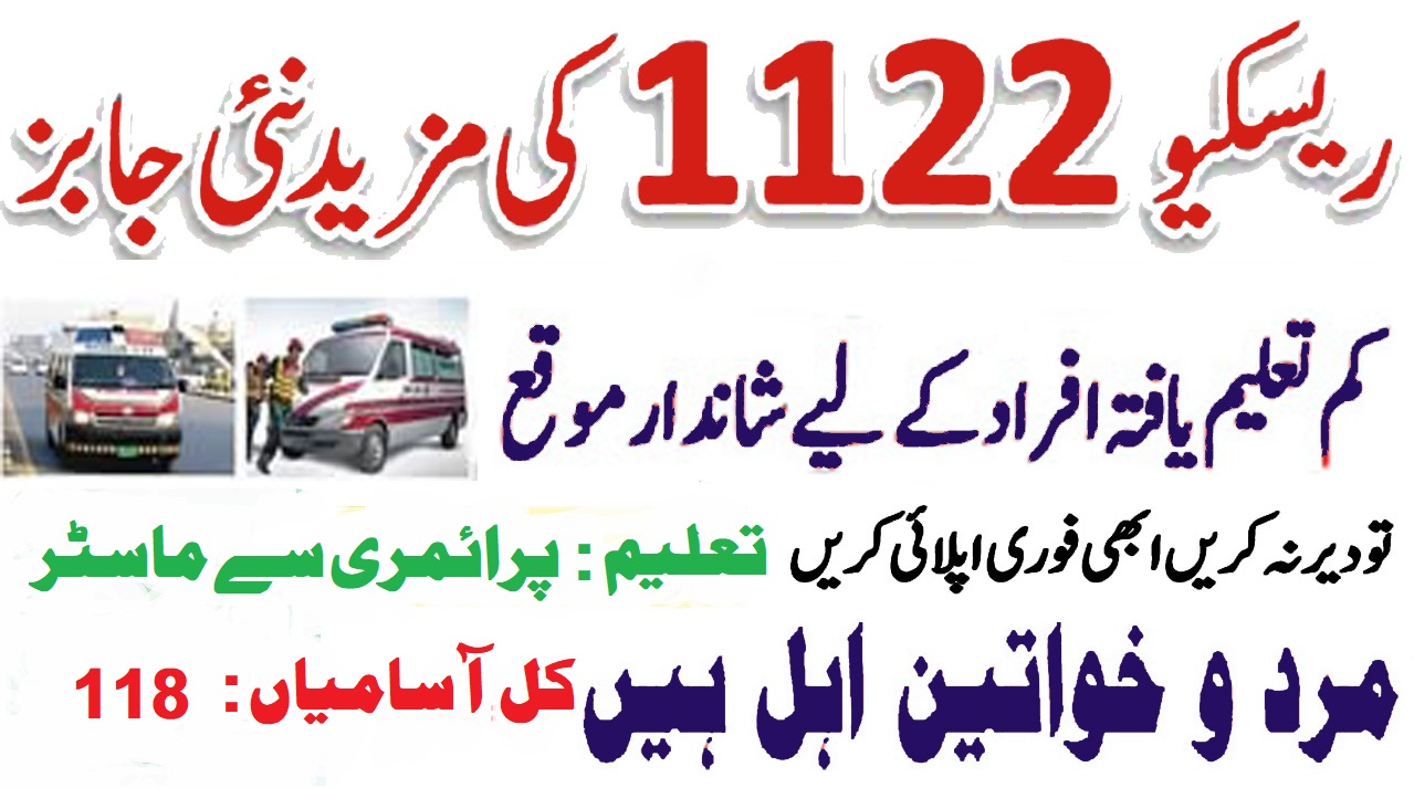 Medical Emergency Response Centers MERC 1122 Jobs - Romote Jobs Pakistan