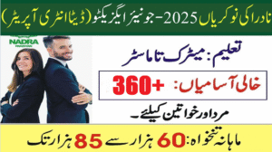 NADRA Junior Executive Data Entry Operator Jobs - Romote Jobs Pakistan